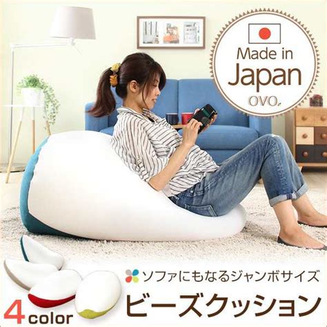 人をダメにするクッション ジャンボビーズクッション おしゃれ 日本製 の通販はau Pay マーケット ハッピーリポ Au Pay
