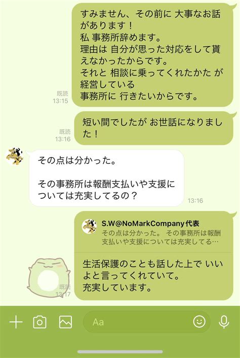 虐待お兄さん🥶前垢凍結中！！！🥶 On Twitter 【再掲】ライバー事務所「nomarkcompany」入所して3日で辞めたライバーと