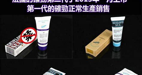 Developpe Sex法國的確勁二代男性陰莖增粗增長軟膏 林林藥局 台灣總店