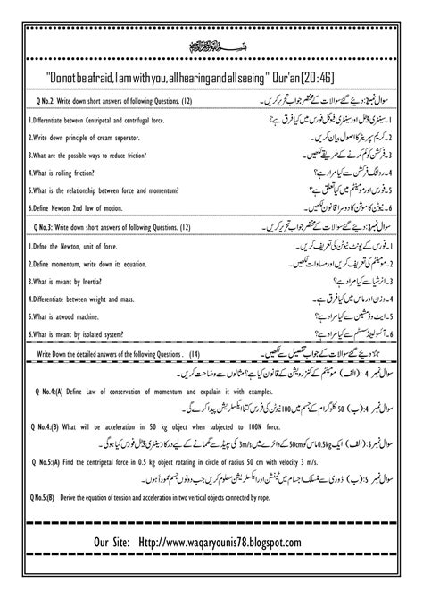 classnotes 9th class physics notes in english download