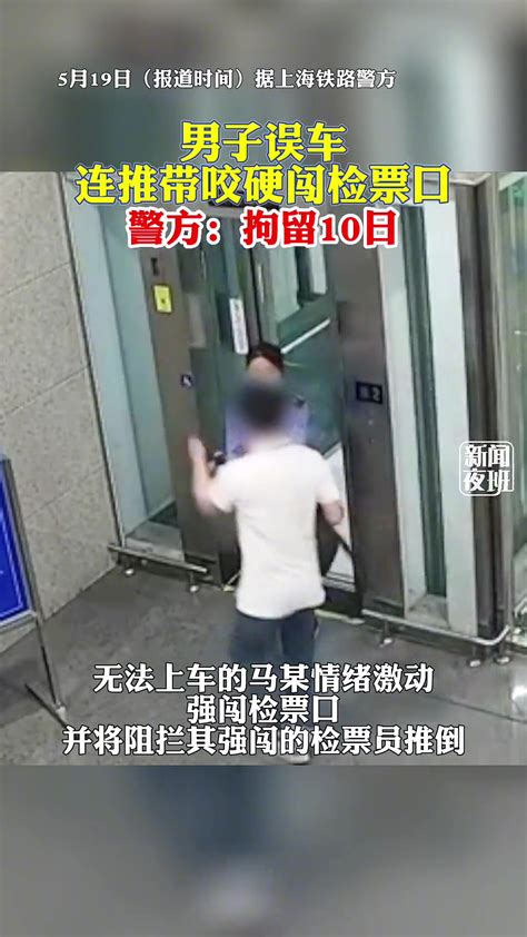 太过分了！男子误车推倒管理员硬闯！ 直播吧