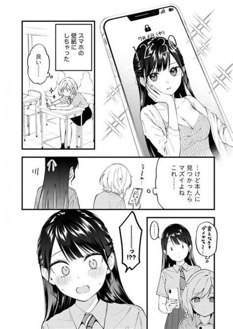 夢でフラれてはじまる百合』第11話が更新されました ・コミックガンマぷらす 8k5txe」ヒジキ 夢フラ①巻発売中の漫画