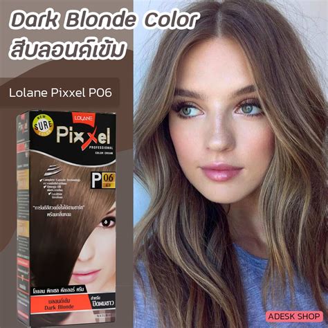 โลแลน พิกเซล P06 สีบลอนด์เข้ม สีผม สีย้อมผม ครีมเปลี่ยนสีผม ราคาถูก