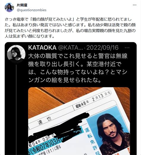 女優・片岡凜さんが「親の顔が見てみたい」と嫌味を言われる→ 本当に親の顔を見た人の反応がヤバイ 連載jp