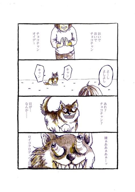チワワ。 しちみ楼🍖新連載開始 さんのマンガ ツイコミ 仮