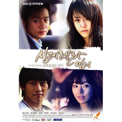 Stepsister Korean – Telegraph