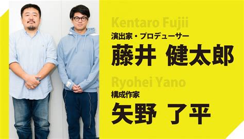 藤井 健太郎 😇 水曜日のダウンタウン×ゴッドタン 実はすごい芸人は誰：朝日新聞デジタル