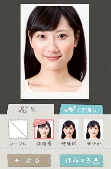 証明写真が撮れるアプリ「証明写真~かんたん･キレイな履歴書カメラ By タウンワーク 」 Iphone・android対応のスマホ