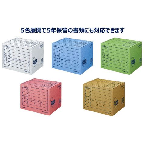 【アスクル】 コクヨ 文書保存箱（カラー・フォルダー用） B4 A4用 白 40枚 書類収納 ダンボール B4a4 Bx W 通販