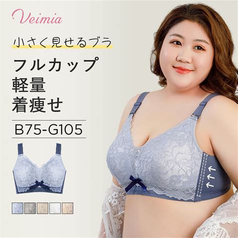 なりたい胸を叶えるブラ｜veimia【公式】・ヴェーミア通販サイト