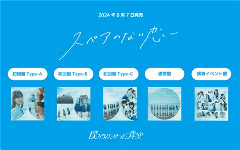 ☆僕が見たかった青空♪3rdシングル『スペアのない恋』ジャケット写真5種類公開！ ルゼルの情報日記 楽天ブログ