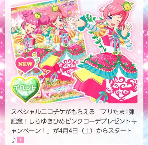 39％割引ホワイト系大人気新品 プリチャン プリたま1弾 プリパラ トレーディングカードホワイト系 Ota On Arena Ne Jp