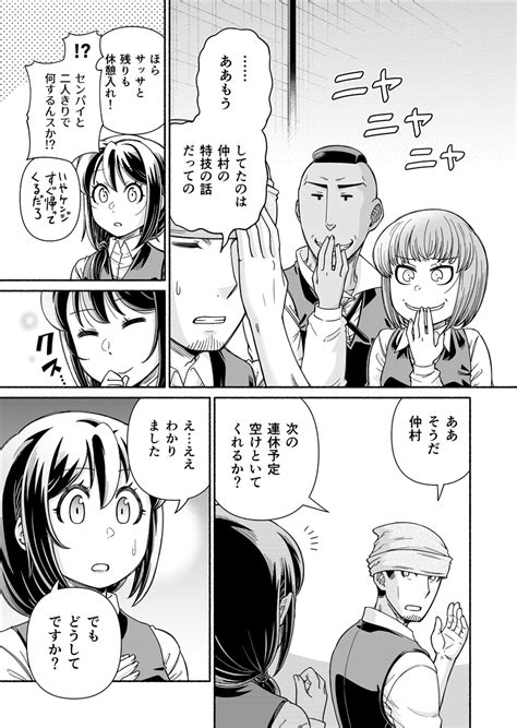 バイトの能力が一番ヤバかった超人だらけの喫茶店の話「超人喫茶店」16話全 超人喫茶店 漫画がよめるハッシュタグ