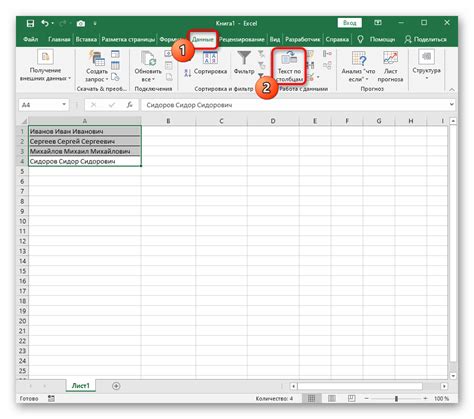 Как расцепить текст в Excel