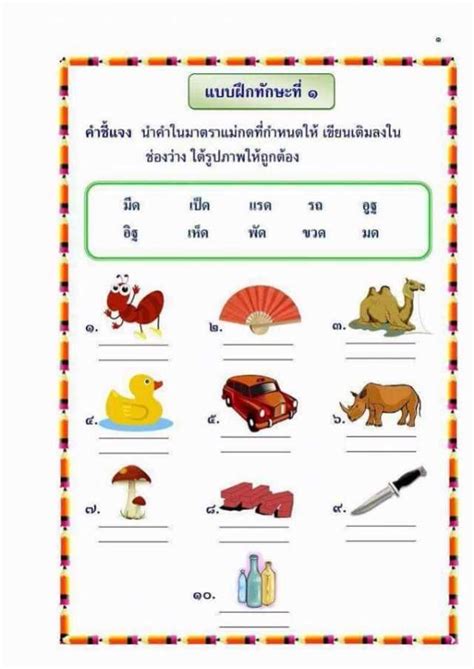 ใบ งาน ภาษา ไทย ป 3 ภาษา พา ที ความสำคัญของการเรียนรู้ภาษาไทย
