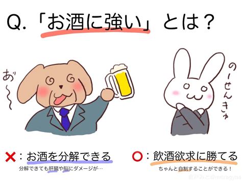 アルコール依存症を避けるため…「お酒に強い」の本当の意味‼ 話題の画像プラス