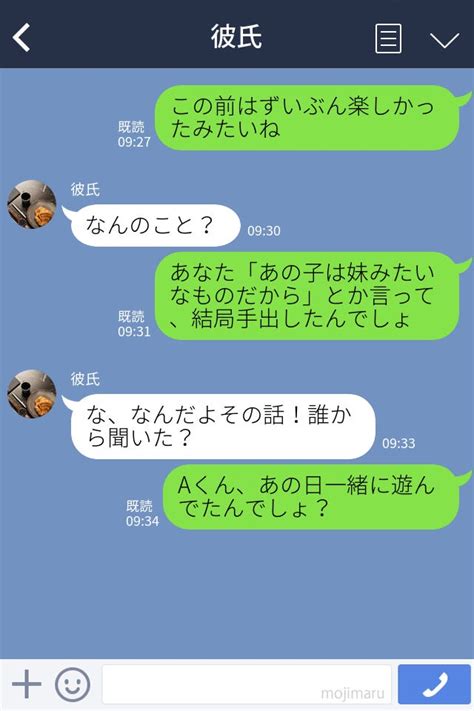 『妹みたいなもんだから』後輩女子に優しい彼氏が怪しすぎる！⇒『ずいぶん楽しかったみたいだね』証拠を掴んで問い詰めてみた…！ モデルプレス