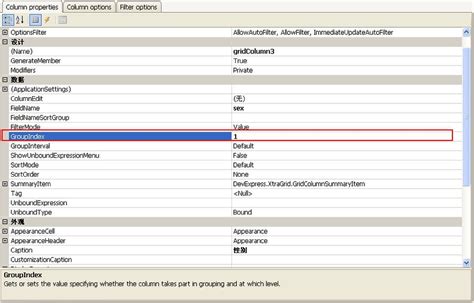most of the data in gridcontrol history two