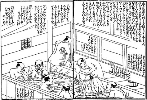 （江戸時代の石榴口の内部）