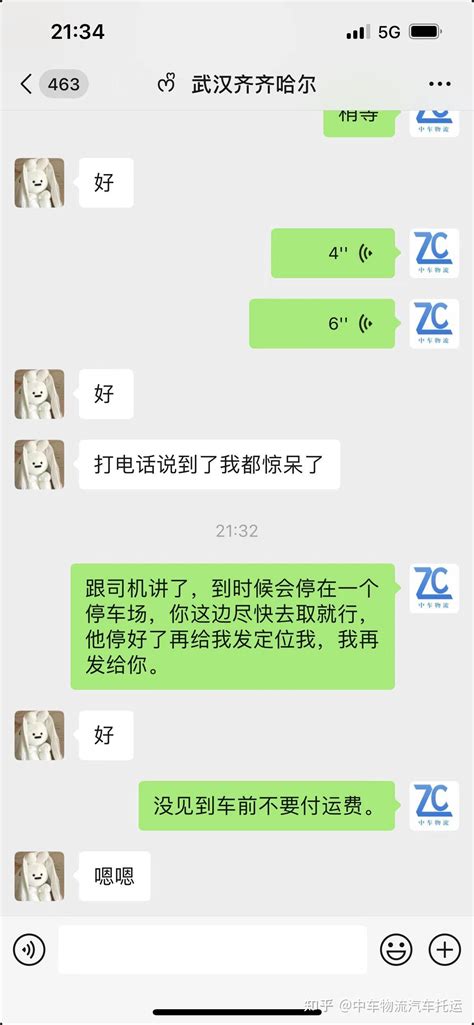 震惊😲，汽车托运2500公里，3天就到了 知乎