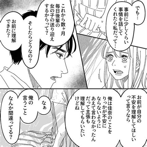 あなたの彼氏は大丈夫 「モラハラ男」の特徴を漫画で解説！【rikkaの恋愛メモランダム】 With Class 講談社公式 家族の