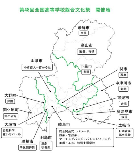 清流の国ぎふ総文2024（第48回全国高等学校総合文化祭） 岐阜県公式ホームページ（全国高等学校総文祭推進課）