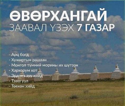Аялах төлөвлөгөөтэй хүмүүст 21 аймгийн ЗААВАЛ ҮЗЭХ 159 ДУРСГАЛТ ГАЗАР