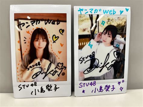 しっぽ On Twitter Rt Yanmaga G 【週刊stu48】大好評御礼 小島愛子さんのチェキを抽選で2名様にプレゼント🎁
