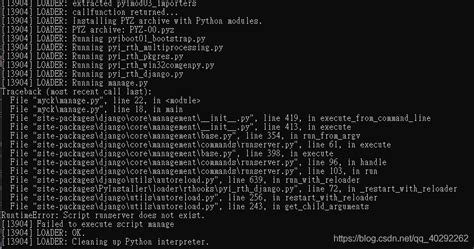 pyinstaller打包django项目（耗时两天 踩坑无数 记录一下） runtimeerror script runserver