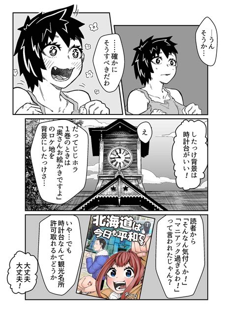 テンコ 2巻 H Tenko Twitter