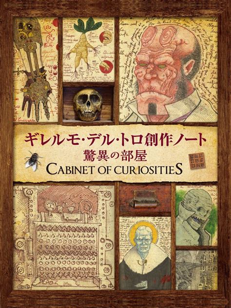 （写真）デル・トロ監督、祝・生誕50周年！作品制作秘話や設定イラスト掲載の書籍が発売 気になる ニュース ｜クランクイン！