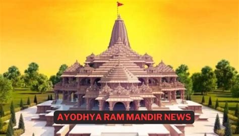 अयोध्या राम मंदिर आरती के लिए पास बुकिंग शुरू Ayodhya Ram Mandir 2024