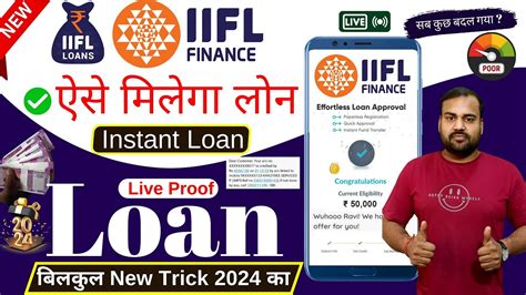 Iifl Loan Personal Loan 2024 Iifl Finance Iifl Se Loan Kaise Le