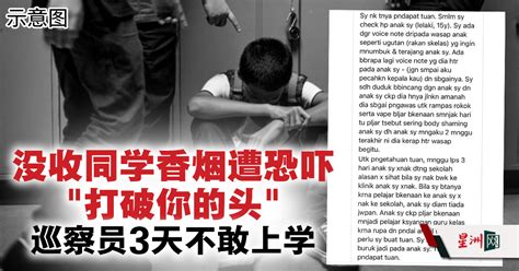 Sin Chew Daily 星洲日報 On Twitter 儿子因为此事而感到压力 星洲日报 Sinchew 下载全新星洲网app
