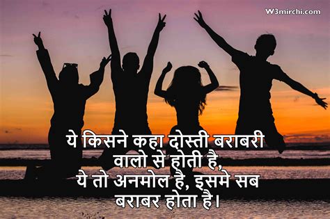 Best Dosti Shayari In The Hindi दोस्ती शायरी दो लाइन