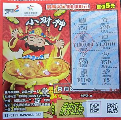 六旬女彩民中得体彩顶呱刮“小财神”10万元 海口网
