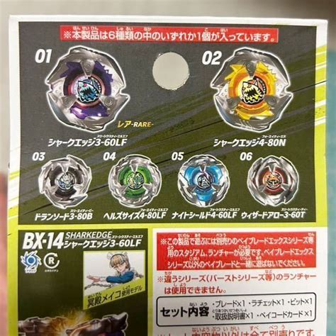 Yahoo オークション ベイブレードx ランダムブースターvol 1 Bx 14 0