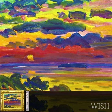 【目立った傷や汚れなし】【真作】【wish】井手宣通「日の出」油彩 8号 美情景名品 〇文化功労者 日本芸術院会員 日展顧問 物故巨匠