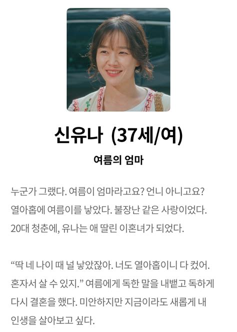 [정보 소식] 오프닝 아름다운 우리 여름 인물소개 인스티즈 Instiz 드영배 카테고리