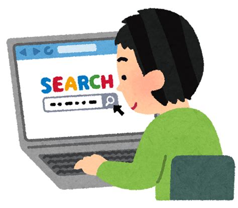 検索のコツ〜ほしい情報がすぐに見つかる検索テクニック／基本編 キュービストブログ