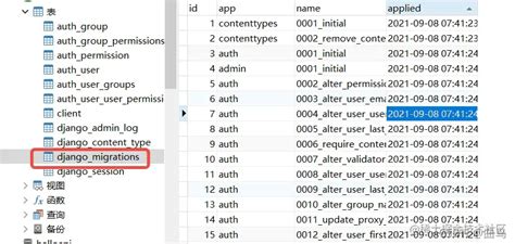 django中migrate和makemigrations实操详解 python 脚本之家