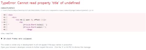 [react] 렌더링 문제를 해결해보자 typeerror cannot read property