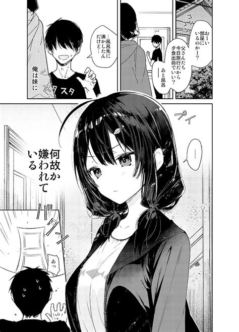 義妹と一晩中お留守番えっち