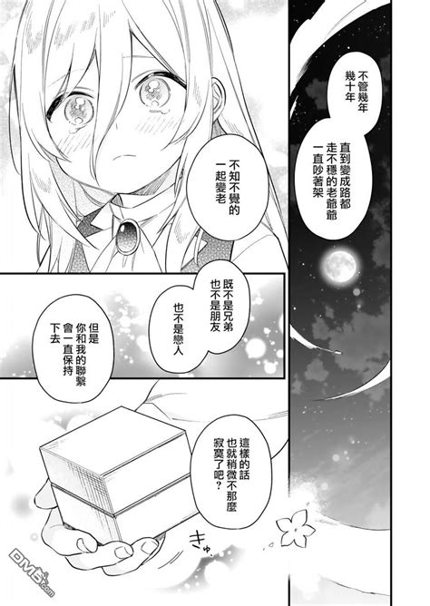 我想在魔法世界當接待小姐第25 2話後篇（16p） 第11頁 劇情 奴奴漫畫