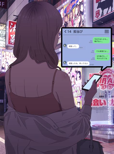 身を犠牲にするほど“エモい”。「推し」としてのホストに貢ぐぴえん系女子たち 日刊spa