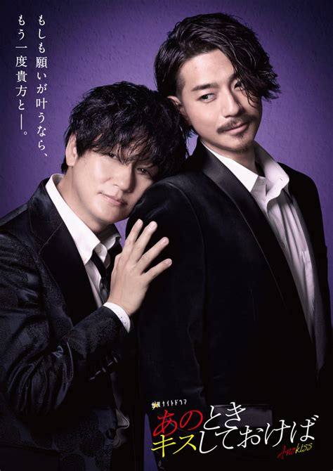 松坂桃李×井浦新×三浦翔平×麻生久美子の2ショットが5パターン！「あのときキスしておけば」 6枚目の写真・画像
