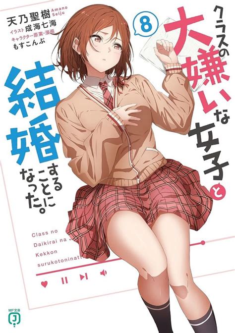 Akane Sakuramori Sakuramori Akane Class No Daikirai Na Joshi To