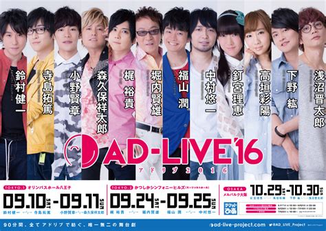 Ad Live 2016 ロゴデザイン・プロモーションデザイン 株式会社 楽日 Lucka Inc