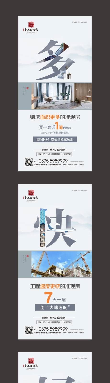 房地产海报价值卖点准现房psd广告设计素材海报模板免费下载 享设计