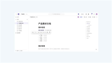 在线文档内如何设置文本与段落格式 云效 阿里云帮助中心